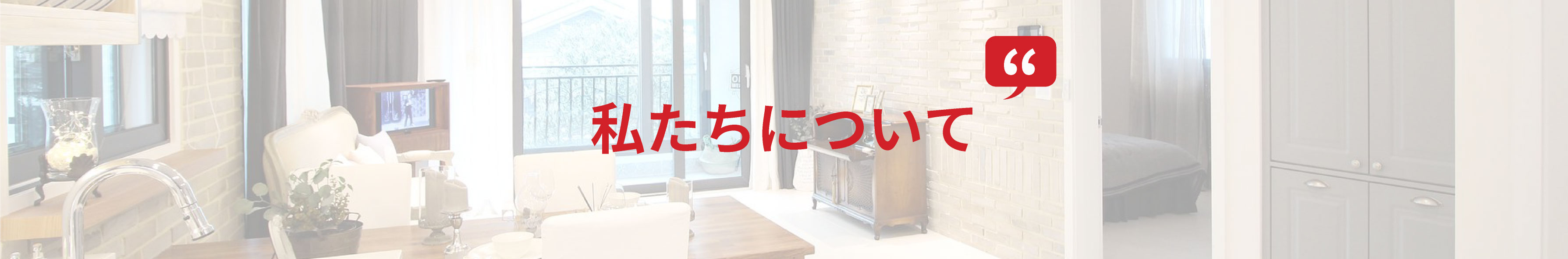 日本で賃貸アパートを探す留学生・外国人向けの賃貸住宅情報サイト | WE・HOMES